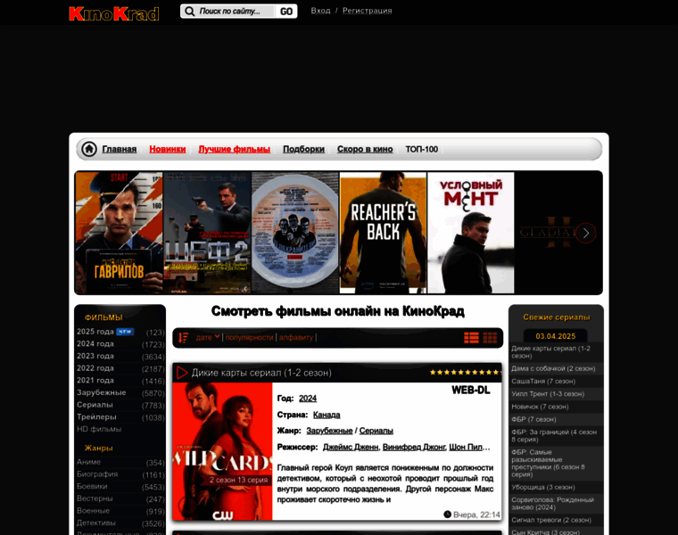 Kinokrad Cc КиноКрад Фильмы и сериалы